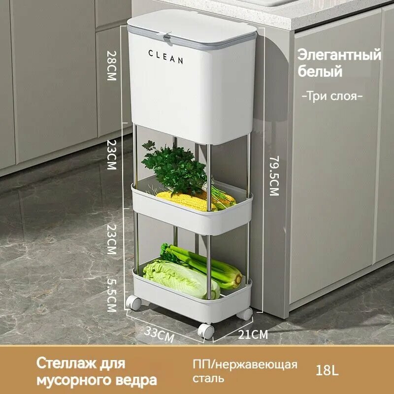 Мусорный бак, 18 л, 1 шт