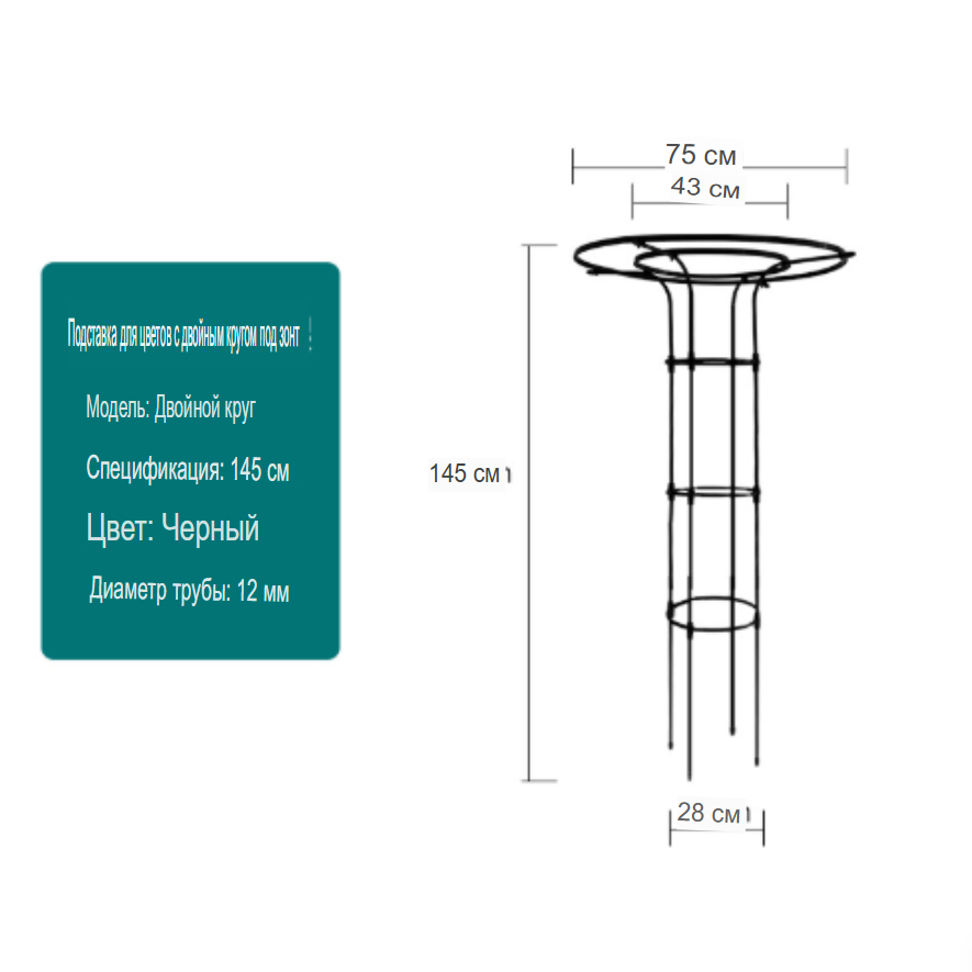 Эксклюзивная подставка для цветочных горшков с двойным кругом, 145 см, для монтажа садового настила