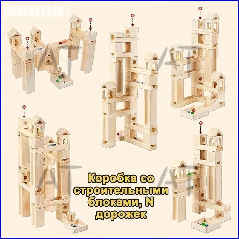Деревянный конструктор Marble Run 60 шт. Фигурки и Строения для малышей — фото 1