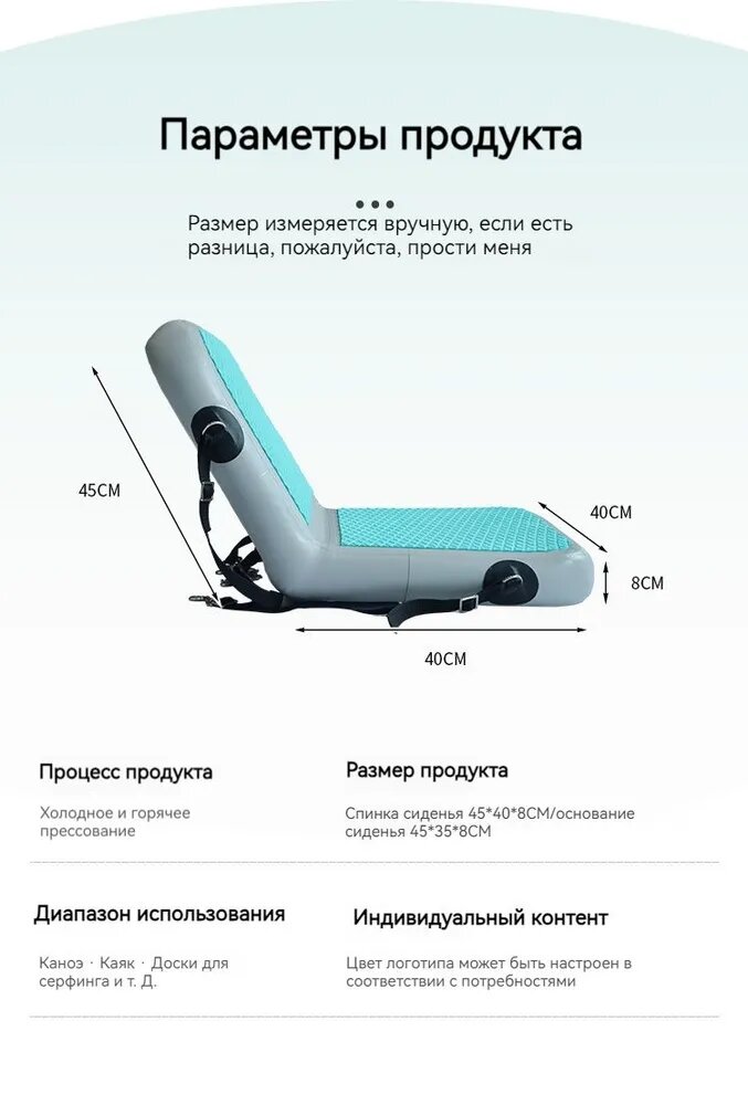 Сиденье для SUP-доски — фото 1