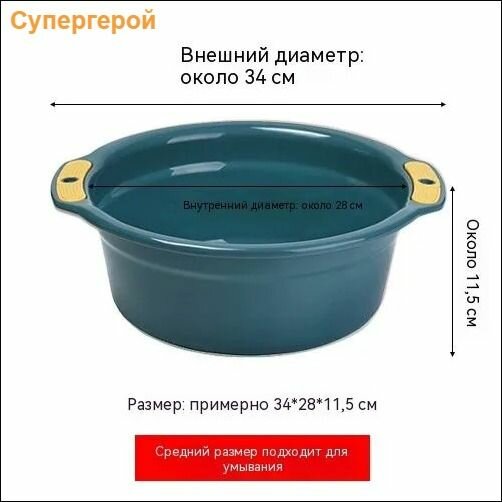 Таз, 5 л, 1 шт