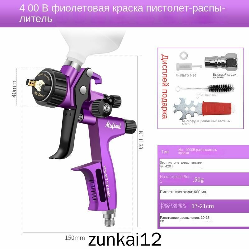 Пневмокраскопульт
