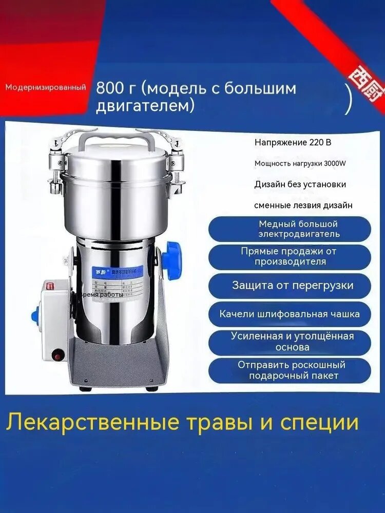 Электромельница для зернаМощность нагрузки3000 ват