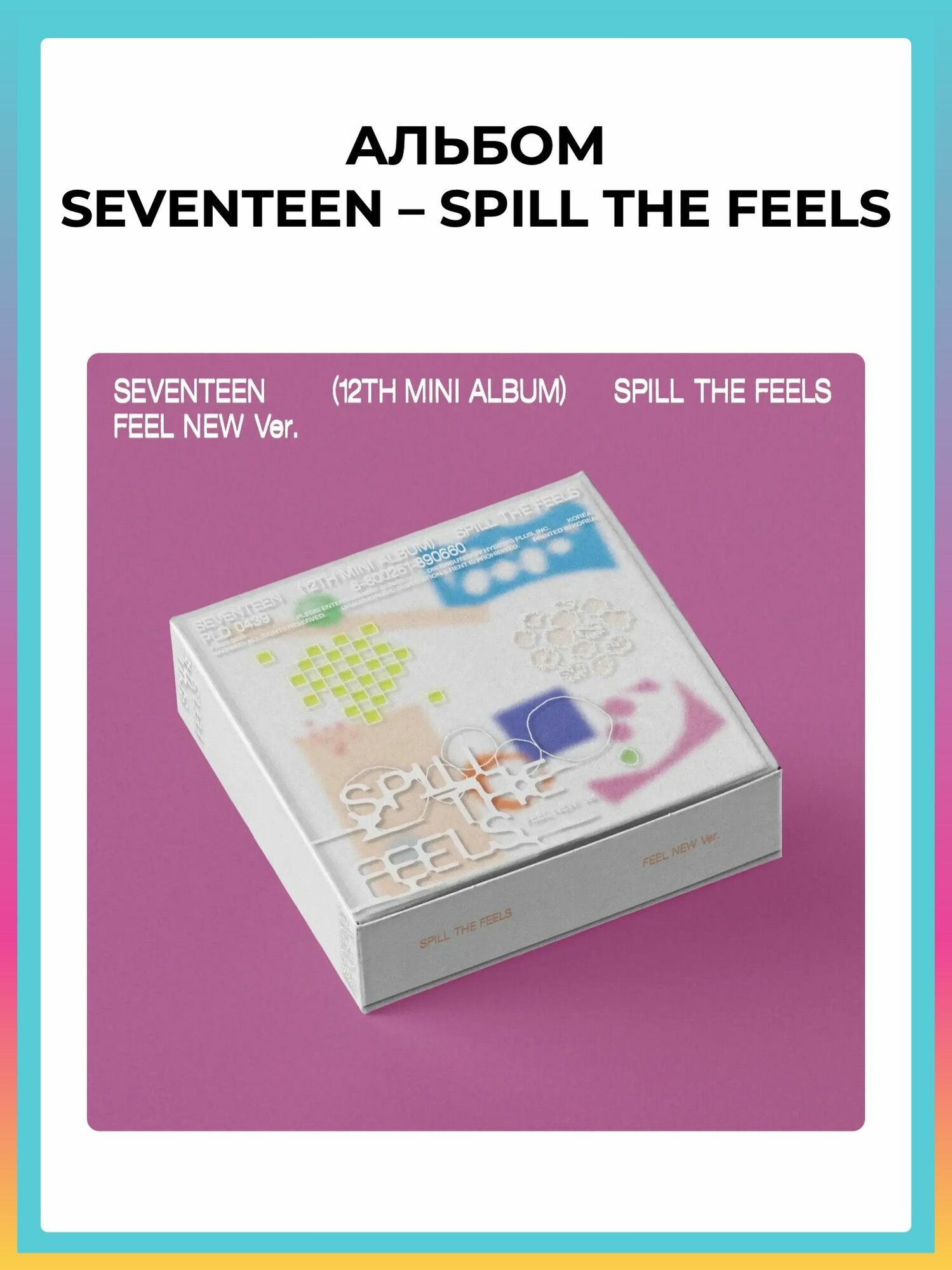 Альбом SEVENTEEN - SPILL THE FEELS