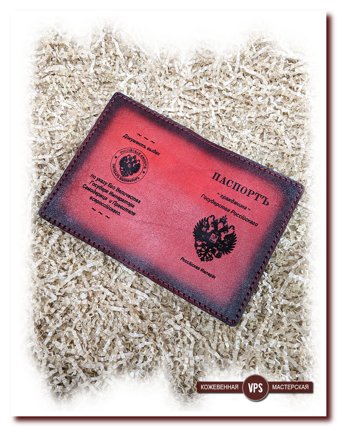 Обложка для паспорта