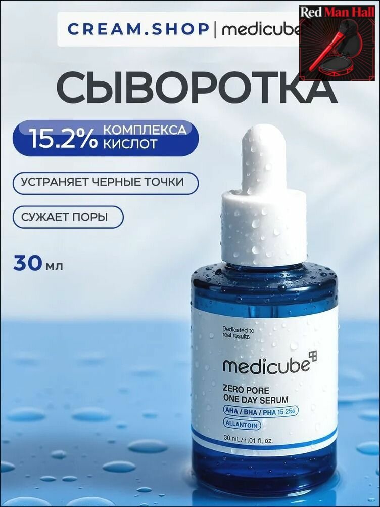 Сыворотка для ухода за кожей Матирование, 35 мл