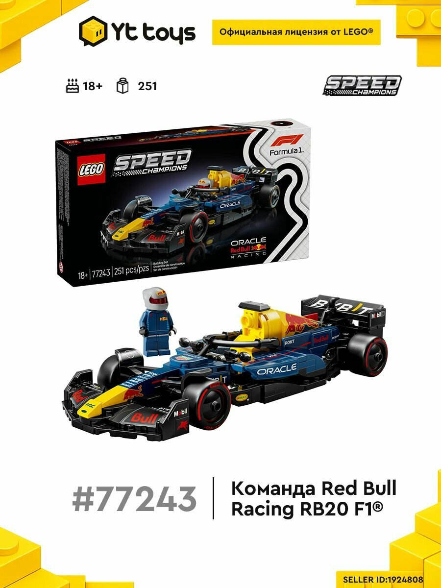 Конструктор LEGO 77243 SPEED CHAMPIONS Formula 1 Oracle Red Bull Racing RB20 251 детали, возраст 18+, 77243