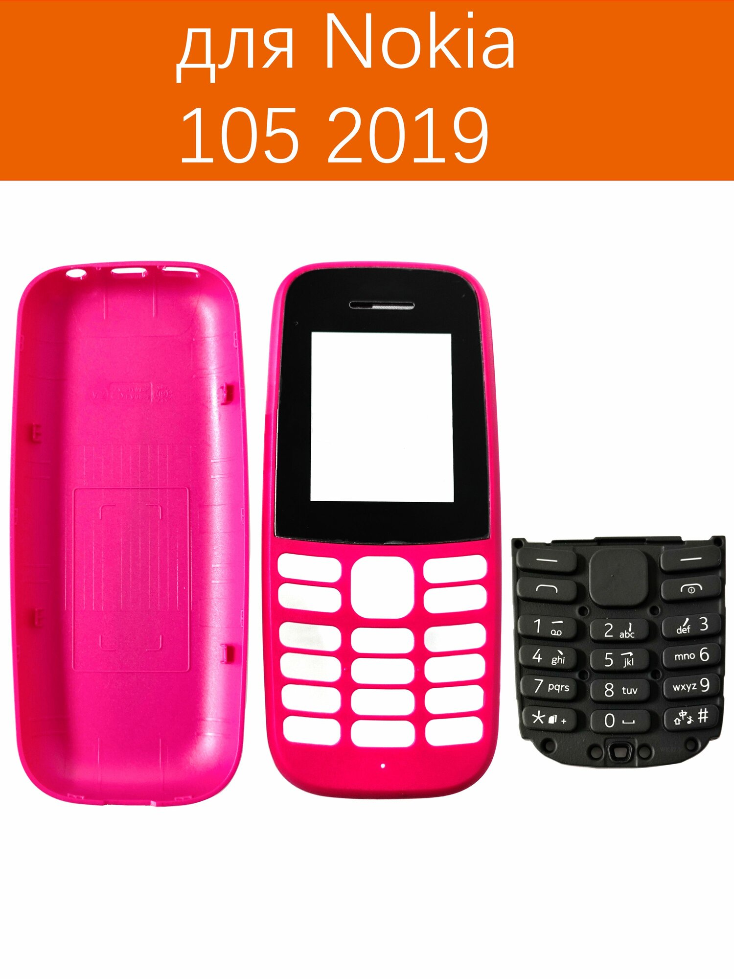 Крышка корпуса для Nokia 2019 105 , клавиатура, задняя батарея, чехол для мобильного телефона, версия с двумя картами запасные части на замену аксессуары детали