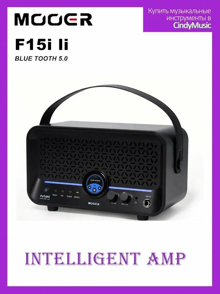 MOOER F15i li Новый умный гитарный усилитель Bluetooth Гитарный ламповый комбоусилитель