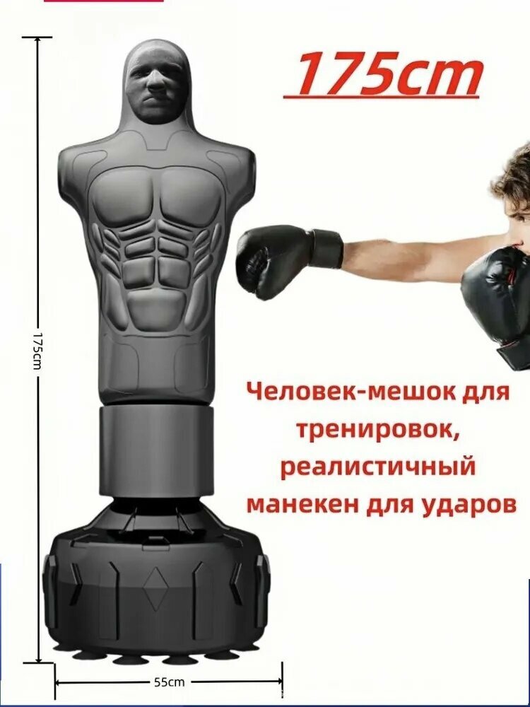 Боксерская груша, 15 кг