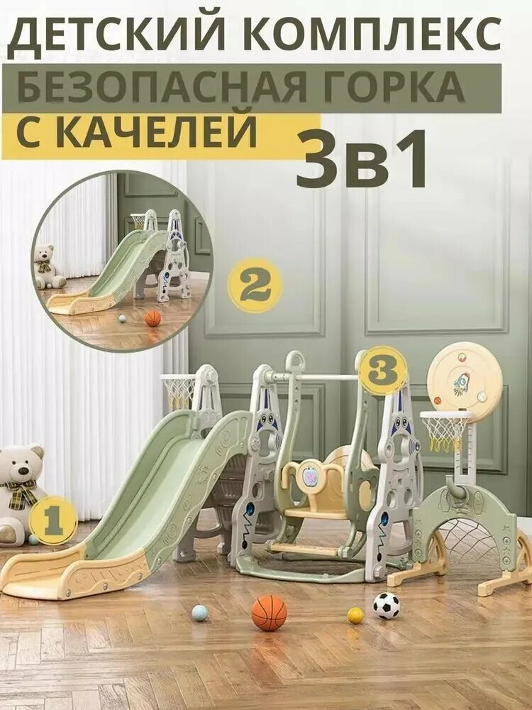 Детский игровой комплекс 6 в 1 Космонавт с горкой, качелями и скалодромом для дома. Закрытая платформа, зеленый