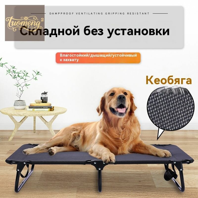 Складная кровать для домашних животных, материал - ткань Оксфорд, 77*52*18 см, коричневый — фото 1