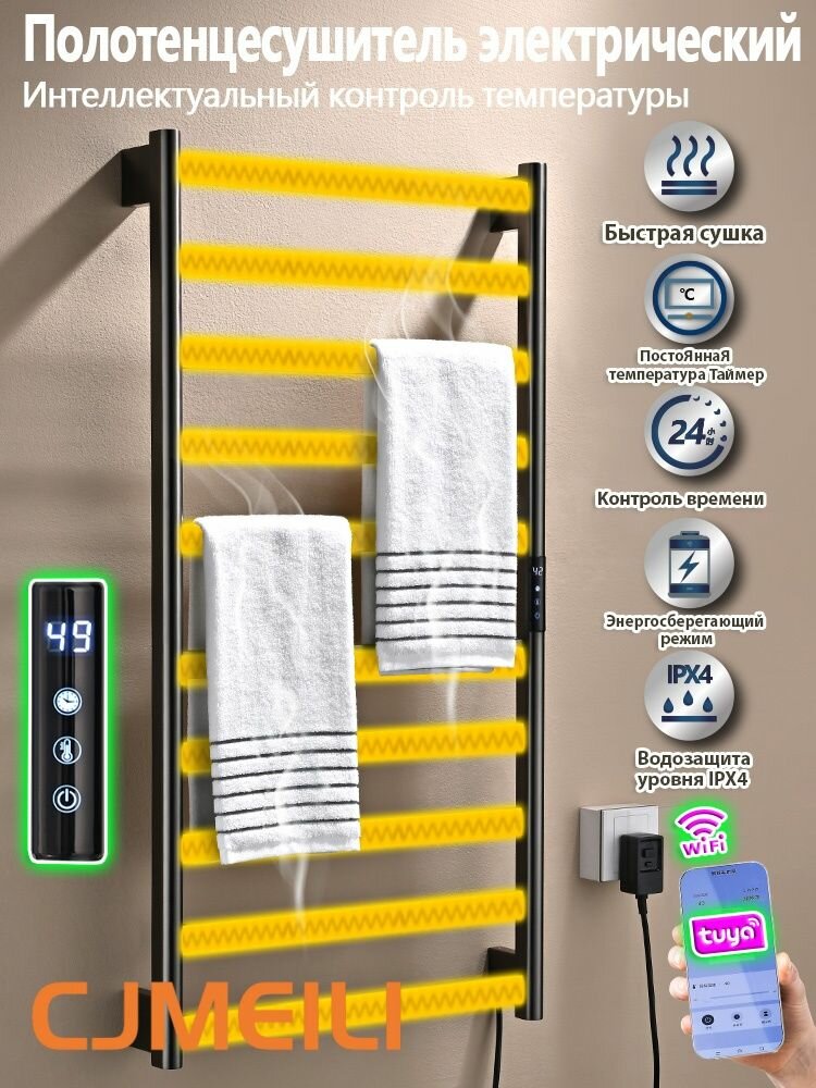 Полотенцесушитель Электрический в ванной комнате, нержавеющая сталь 10 стержней, серый металлик