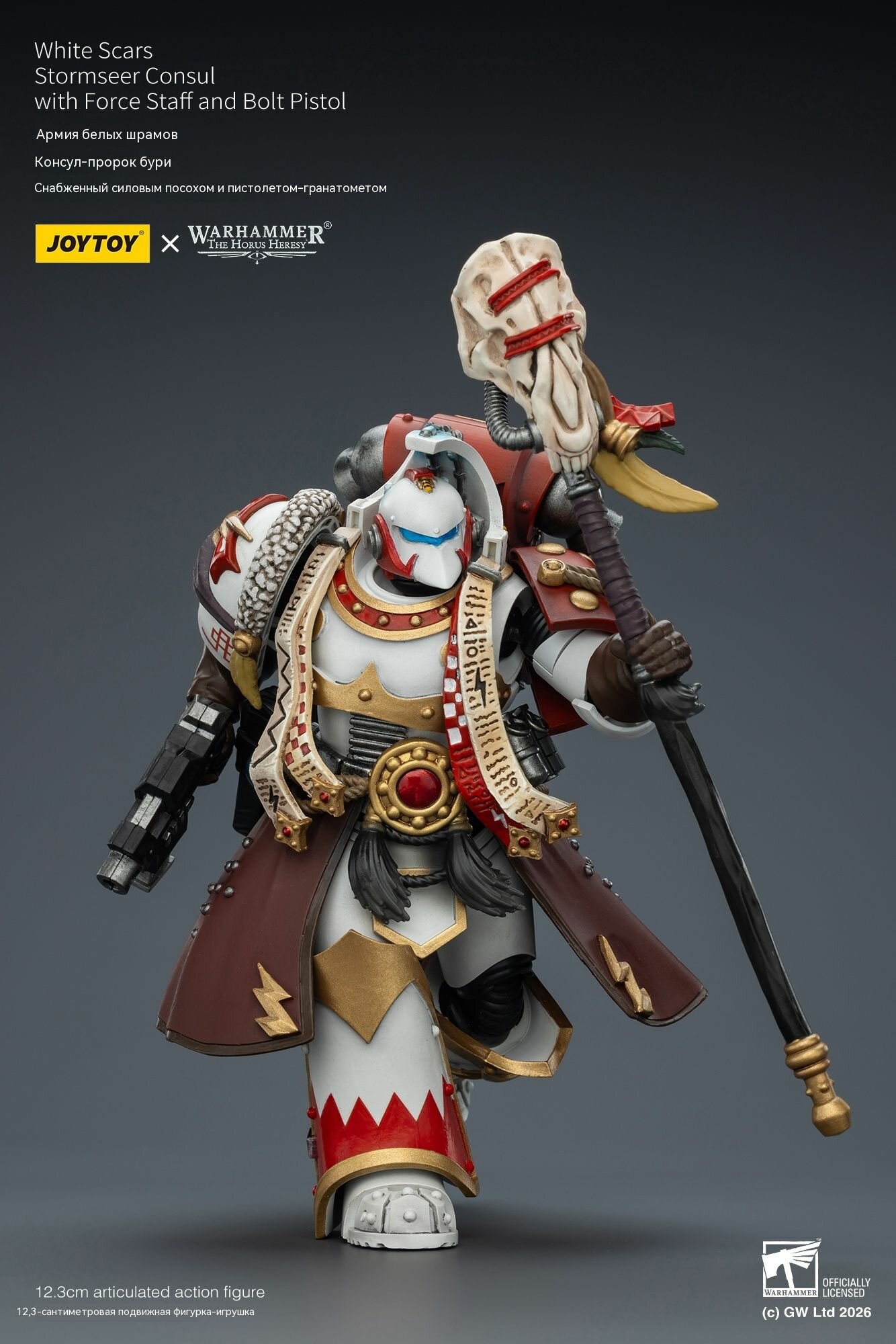 JOYTOY Warhammer Horus Rebellion White Scar Legion Storm Prophet Archon Оснащённый посохом силы и болтовым пистолетом 1:18 Подвижный солдат Mano