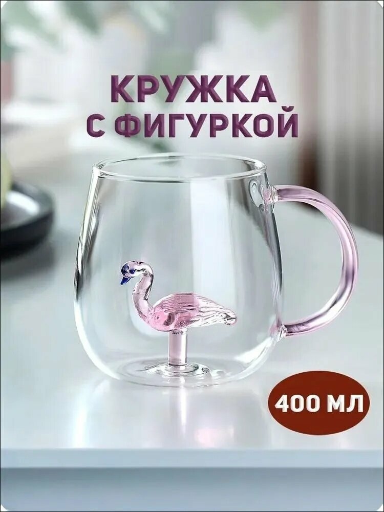 Кружка "Лебедь", 400 мл, 1 шт
