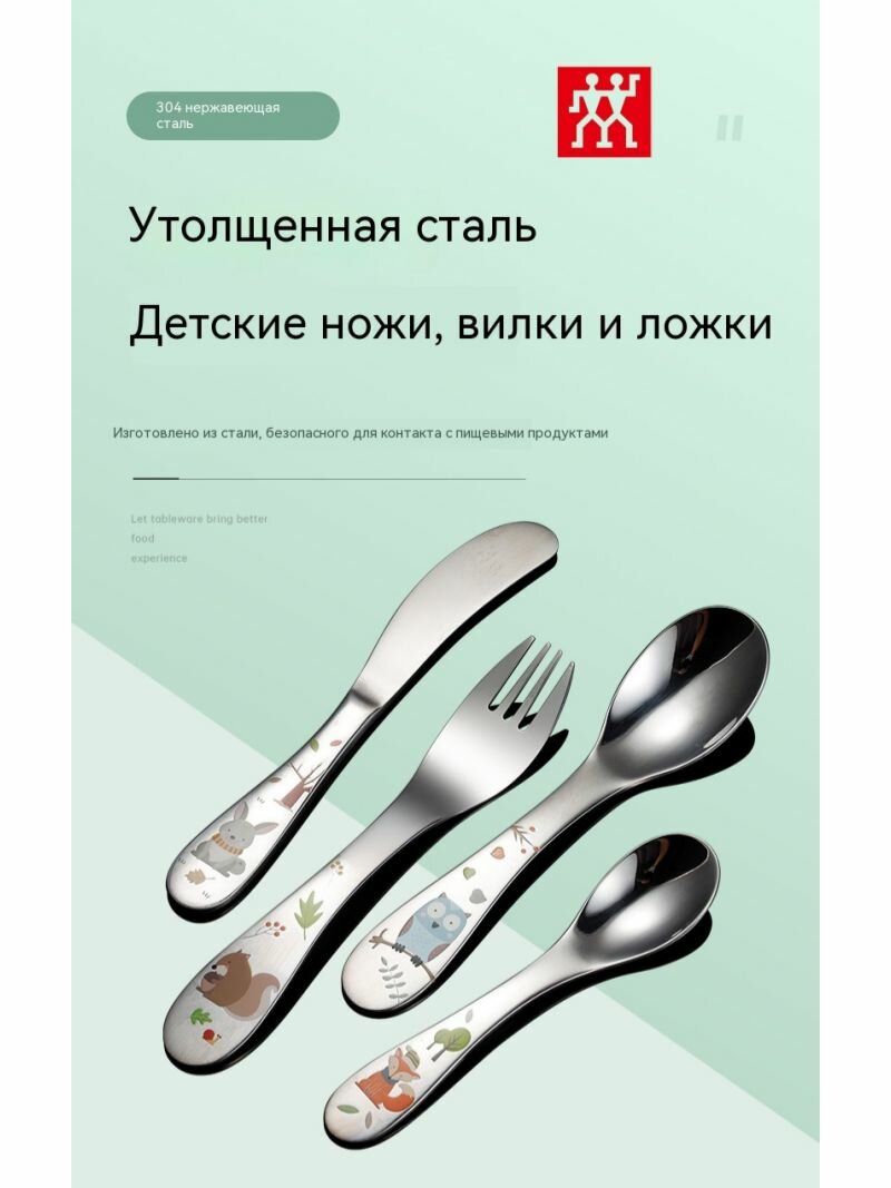 Набор столовых приборов — фото 1