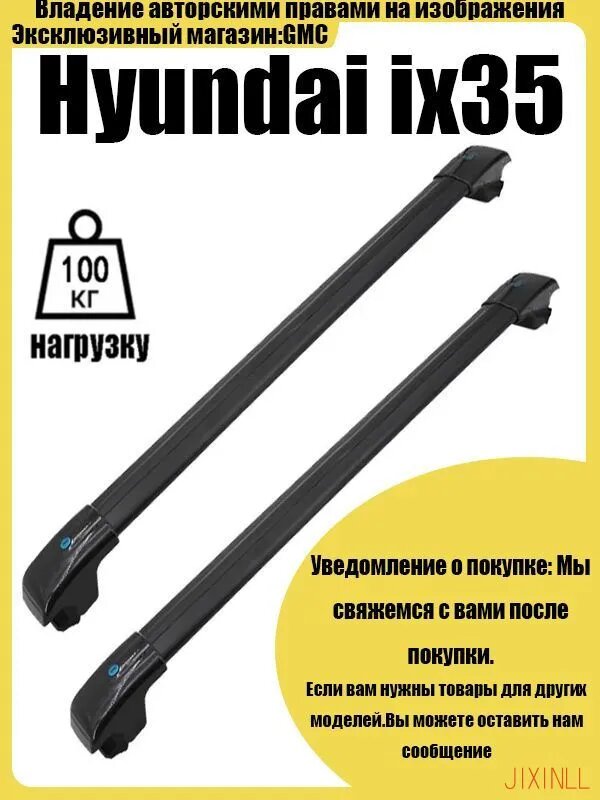 Велобагажник для Hyundai ix35, Аэродинамическая поперечина, черный