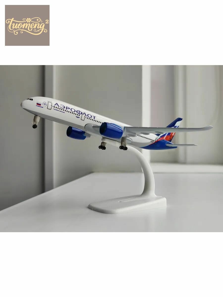 Игрушечная модель самолета Аэрофлот