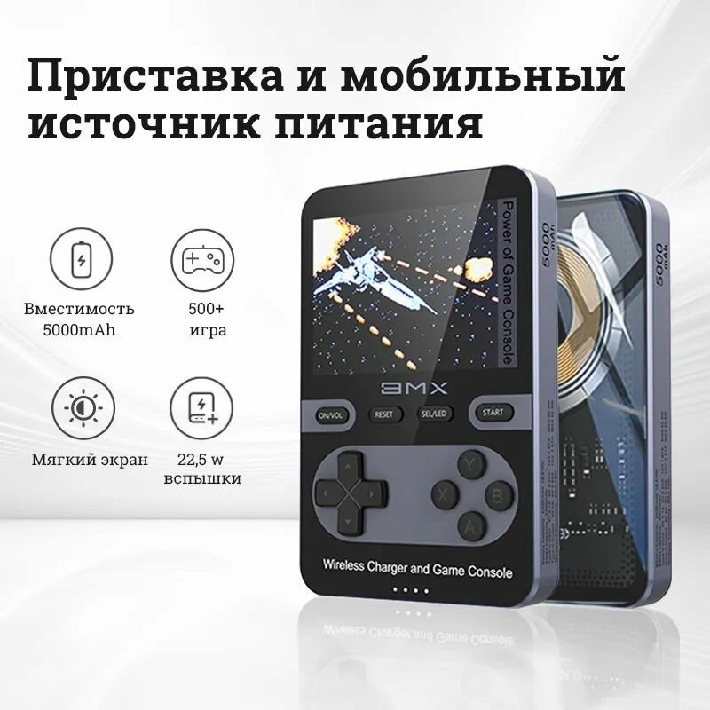 Портативная консоль BMX, 500 игр в комплекте, магнитный блок питания, с аккумулятором