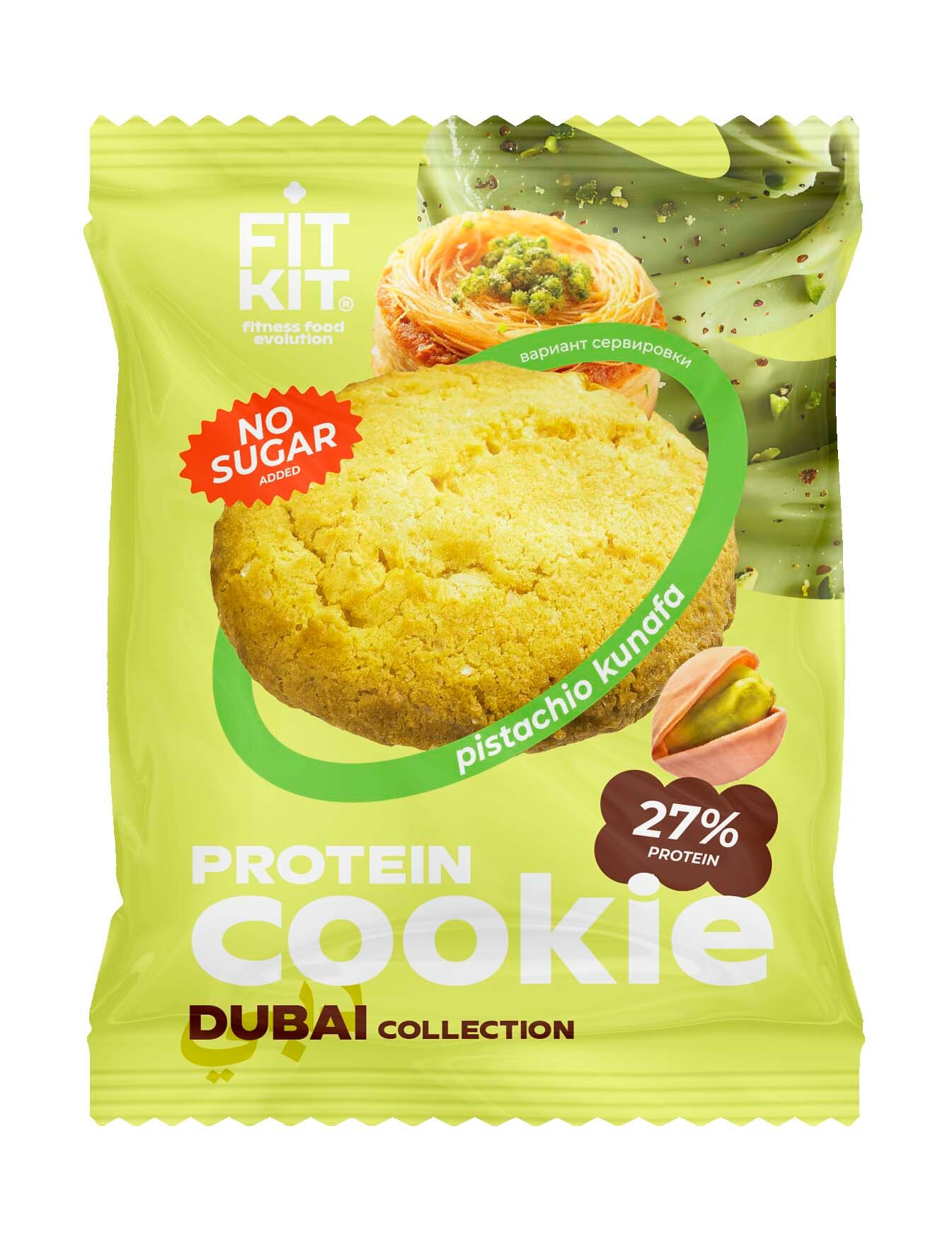 Печенье протеиновое "Фисташковая кунафа" Дубайская коллекция. Fit Kit. 0,04кг.