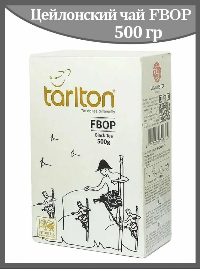 Tarlton FBOP фбоп черный цейлонский среднелистовой чай, 500 гр