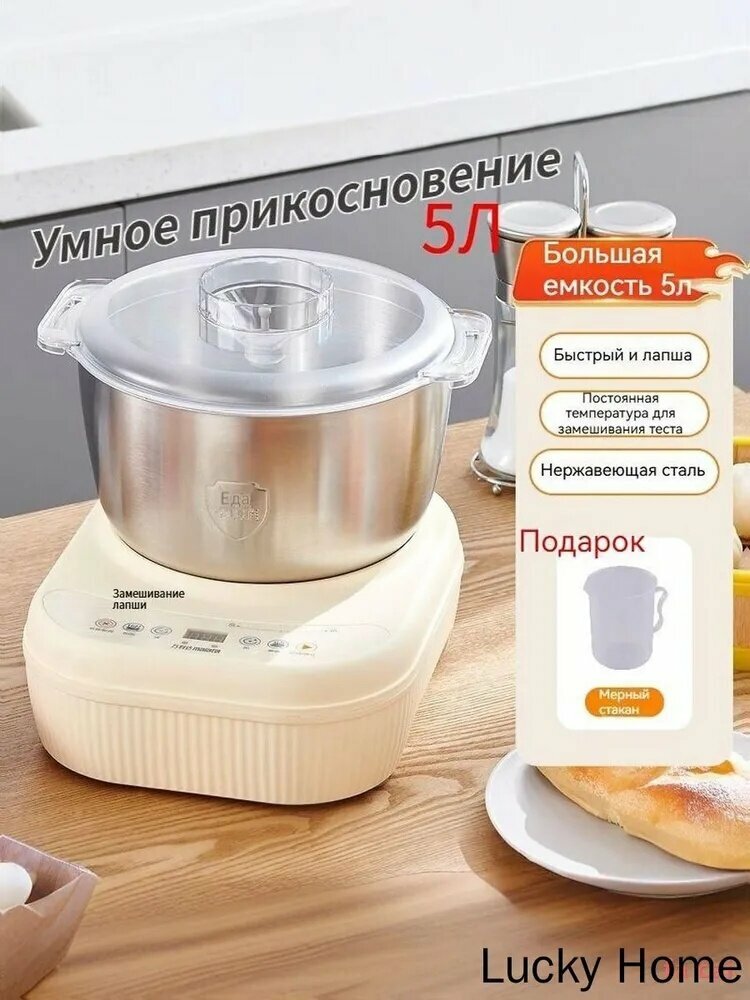 Планетарный миксер mzm-20260205103304781, 220 Вт
