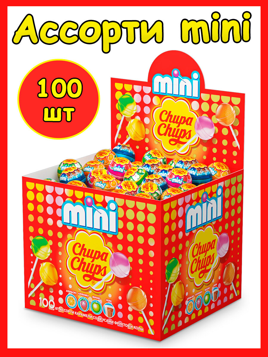 Chupa Chups Мини Ассорти фруктовая карамель на палочке, 100 шт