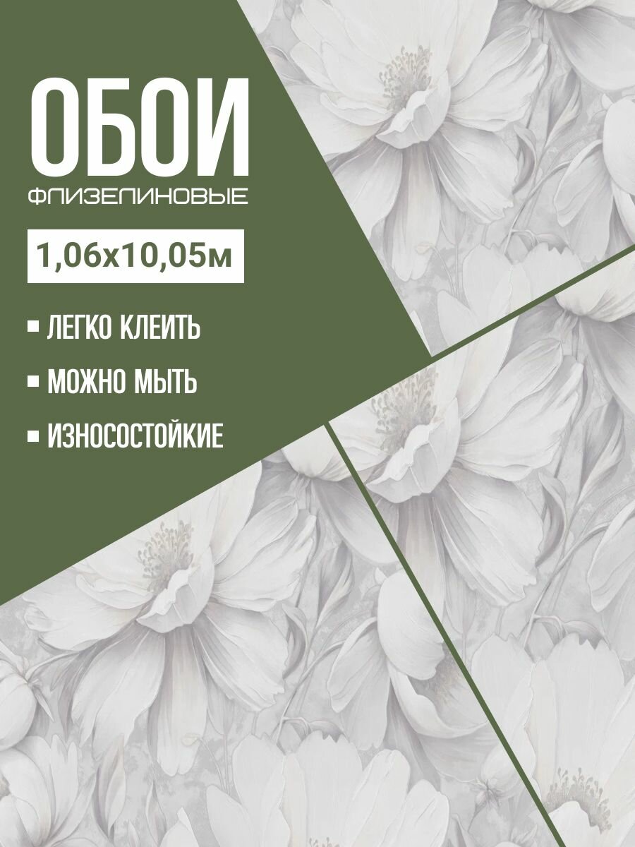 Обои флизелиновые серые Malex 4388-5 Бельканто 1,06Х10м. Для спальни, зала, коридора.