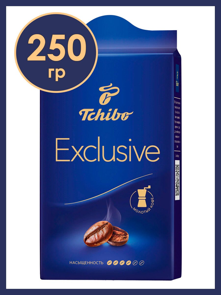 Tchibo Arabica Exclusive натуральный среднеобжаренный молотый кофе, 250 гр
