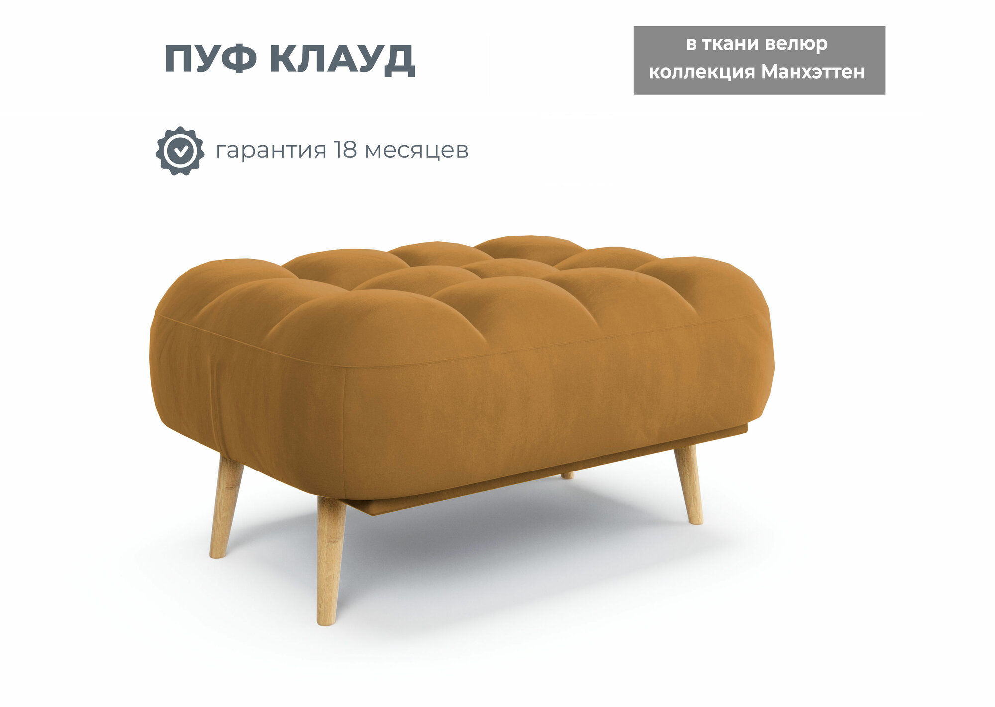Пуфик Клауд, Легкомаркет, в цвете медно-коричневый (Манхэттен 9)