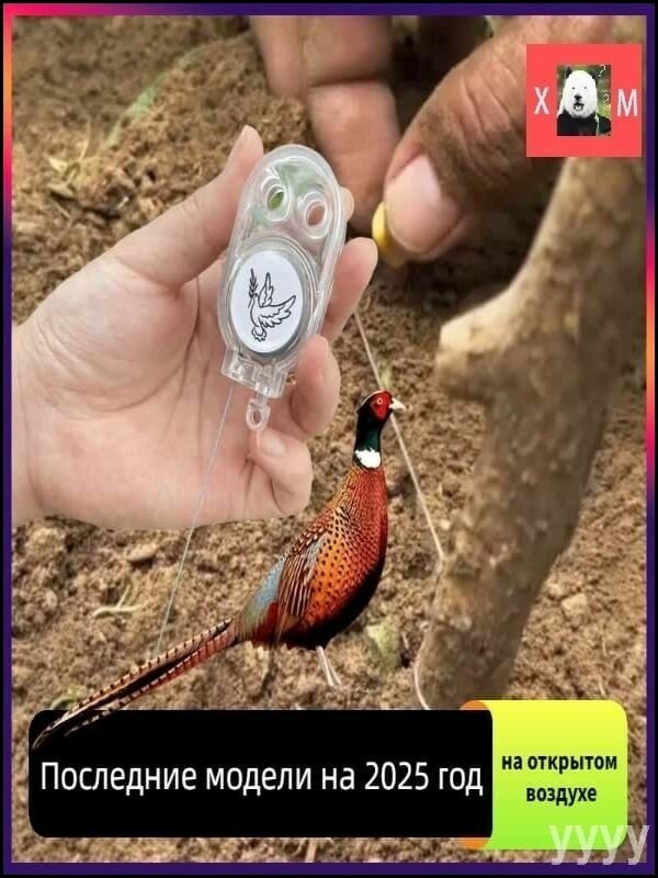 Капкан и комплектующие