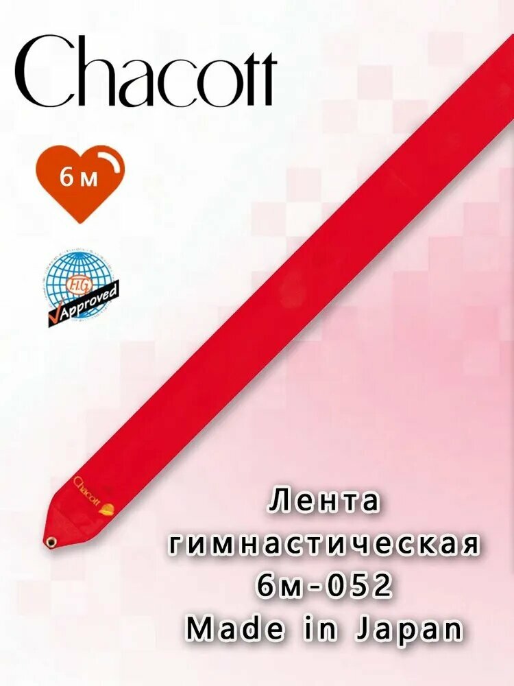CHACOTT Лента для гимнастики