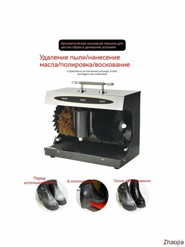 Умная электрическая щетка-полировщик для обуви с автоматическим включением