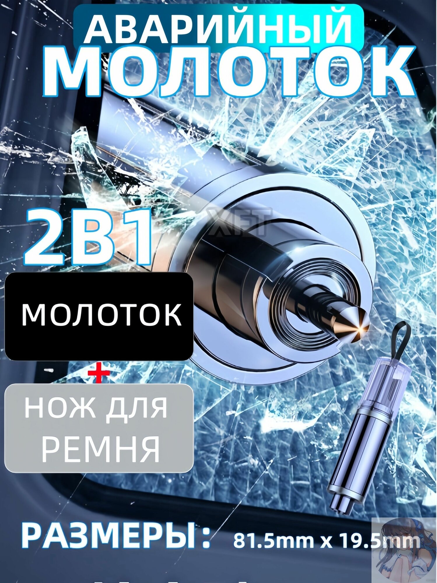 Набор аварийный