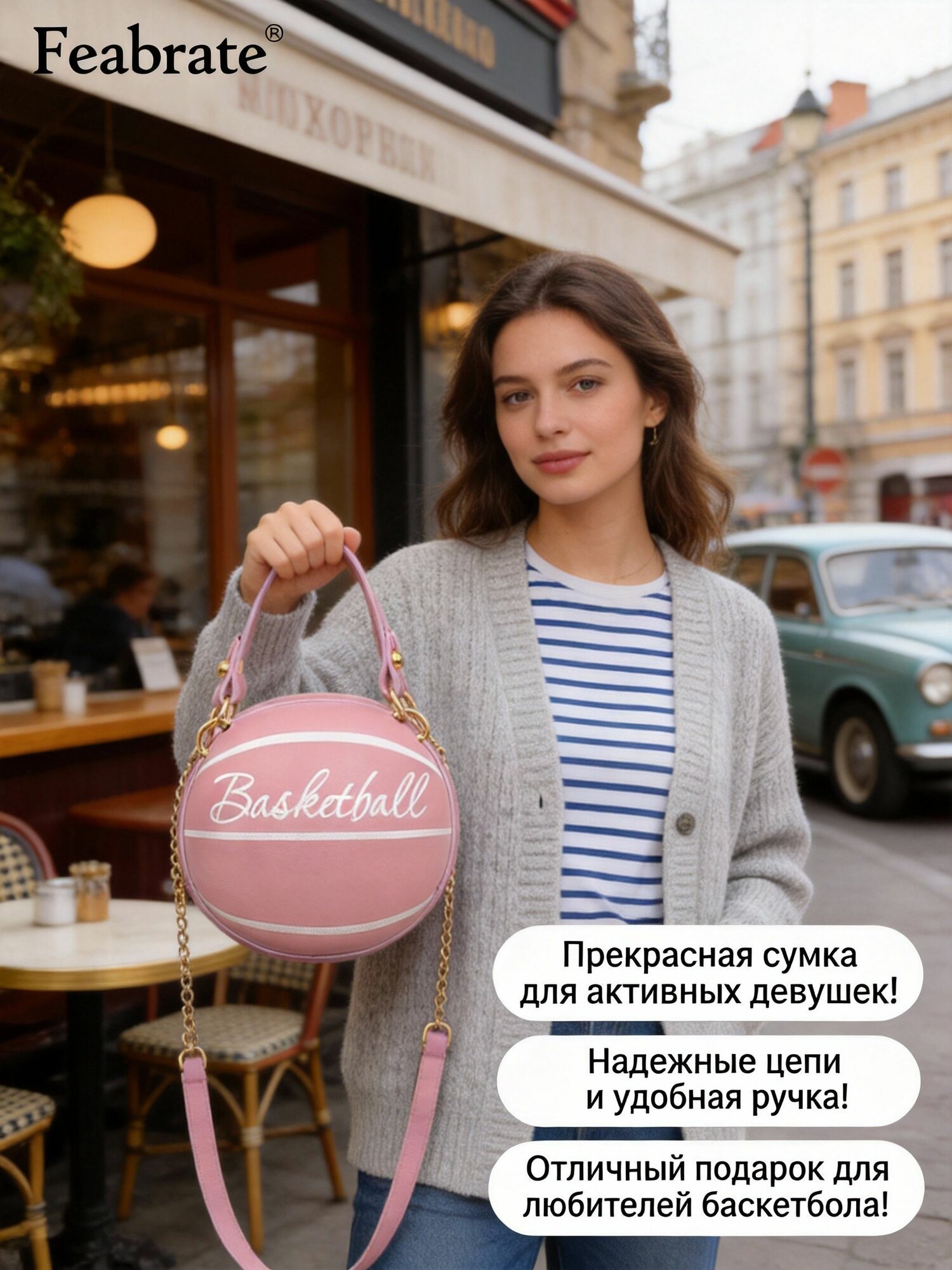 Сумка круглая, на плечо
