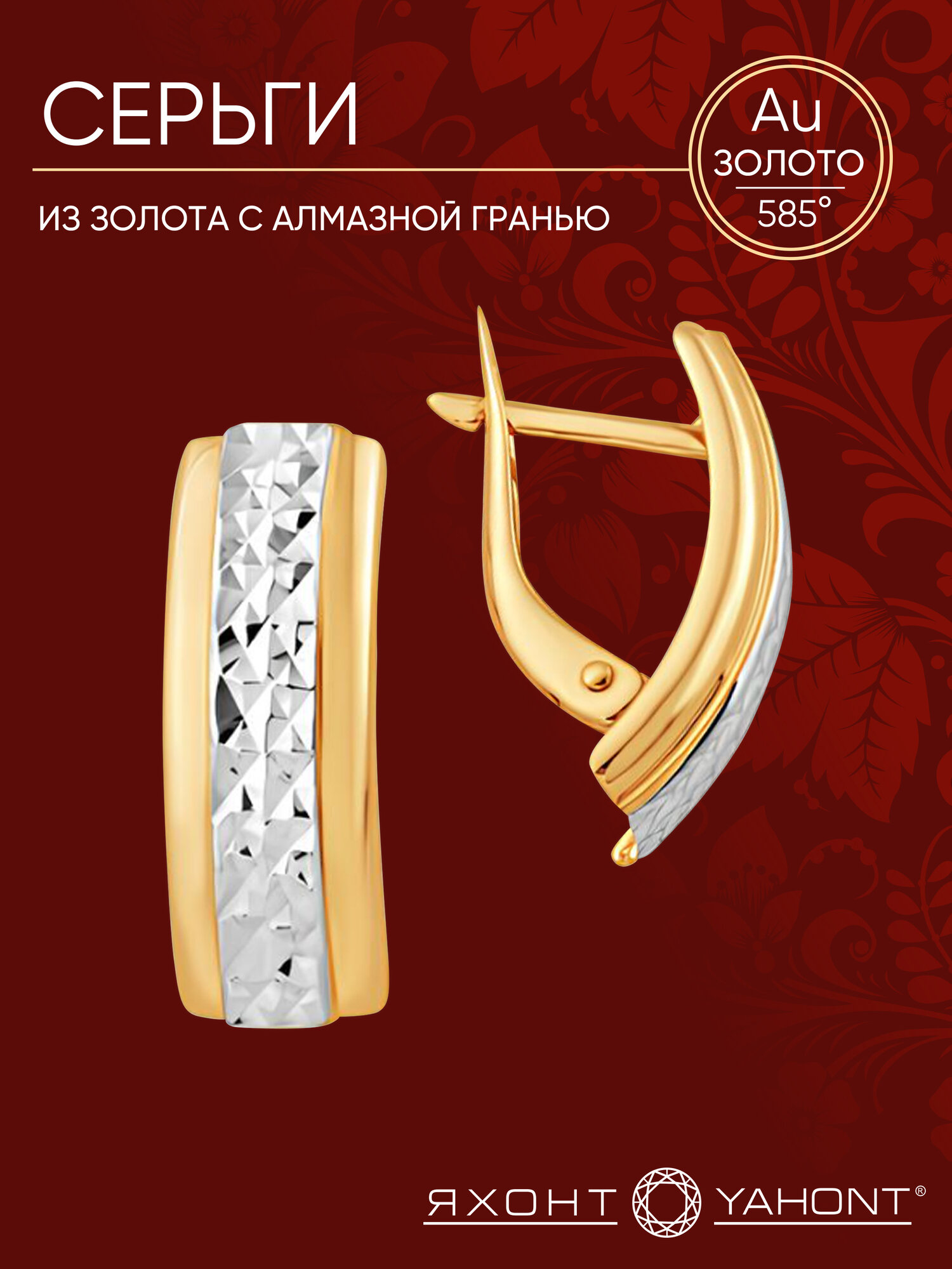Серьги, красное золото, 585 проба, родирование