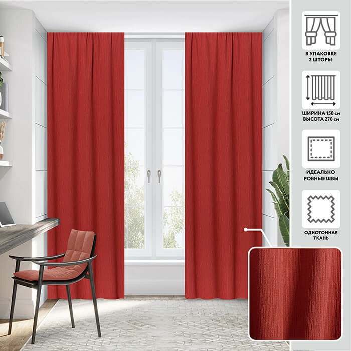 Портьера миртек ORLANDO 150х270 2 шт, жаккард, цвет 33 красный