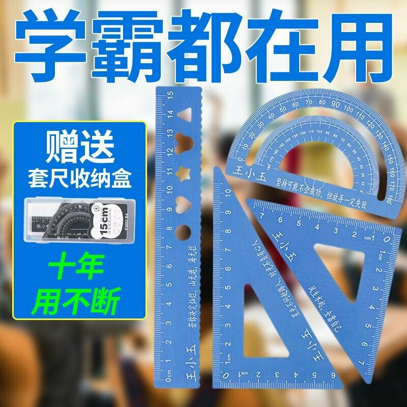 Набор из четырех линеек из алюминиевого сплава с бесплатной гравировкой для персонализации имен, подходит для учеников средней и начальной школы в качестве школьных канцелярских принадлежностей, включает прямую линейку и треугольную линейку.