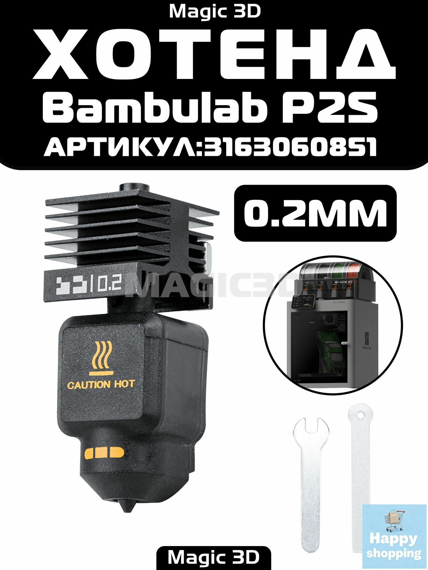 Хотенд (hotend kit) для Bambulab P2S, Комплект горячего торца, аксессуары для 3d-принтеров bambuboo, Закаленная сталь сопло--0,2 мм
