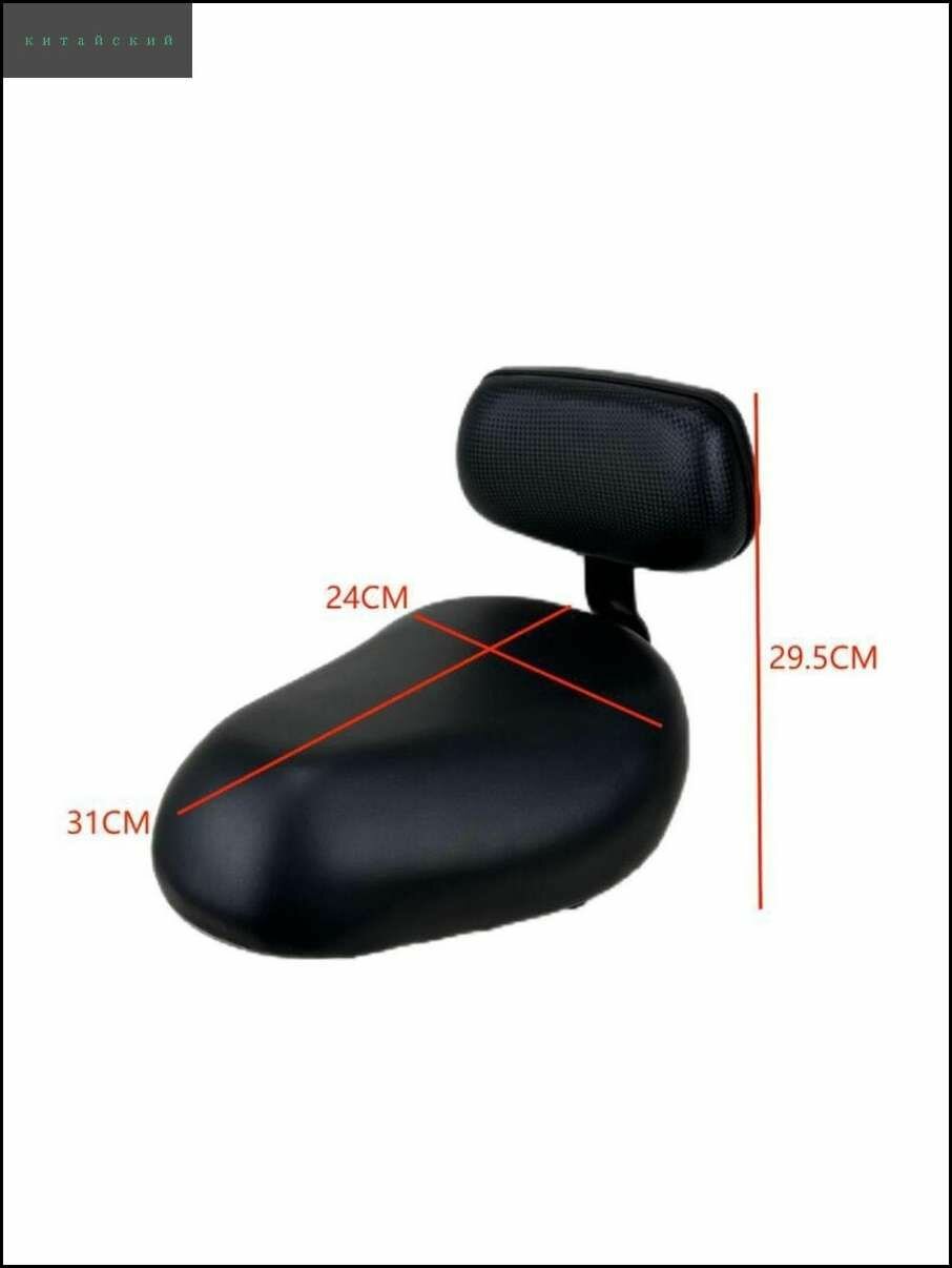 Усиленное сиденье для электровелосипеда со спинкой