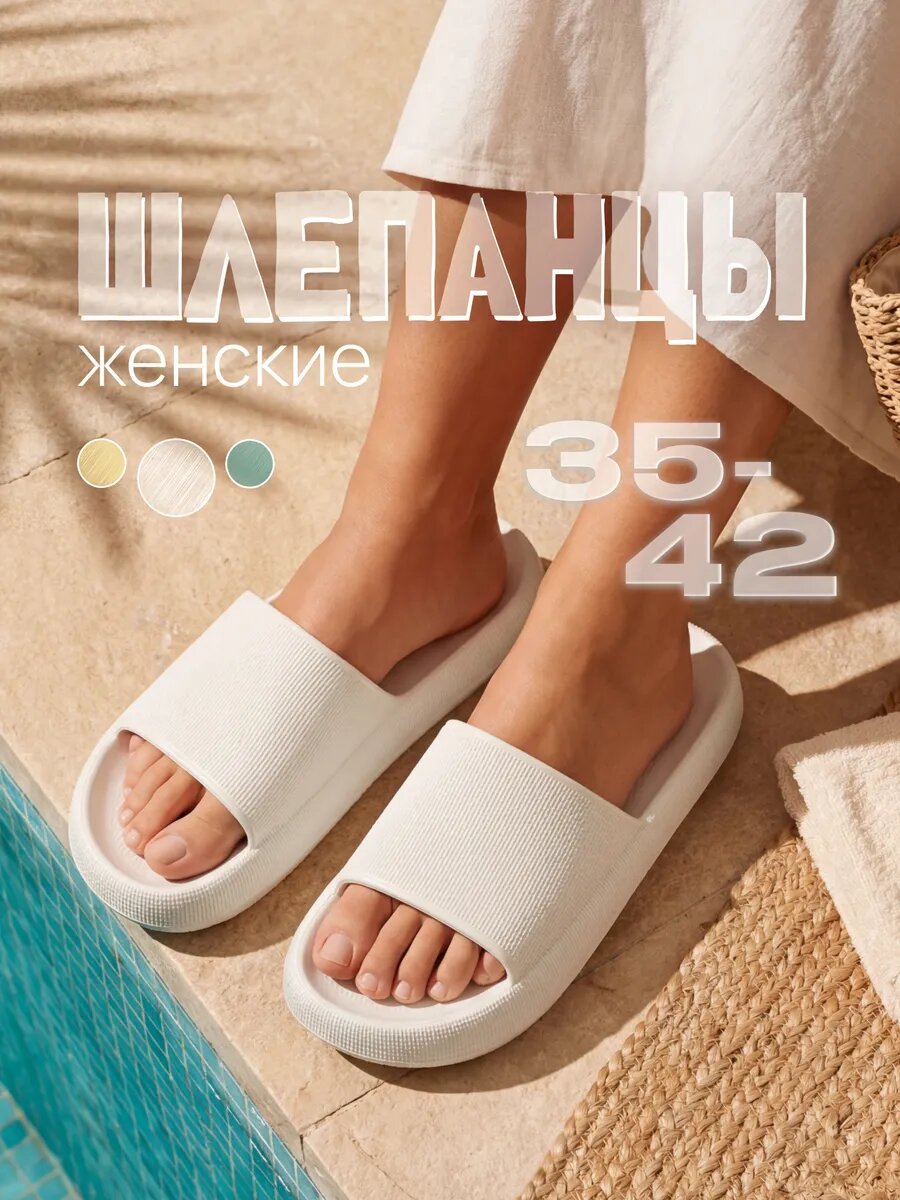 Шлёпанцы SPINE