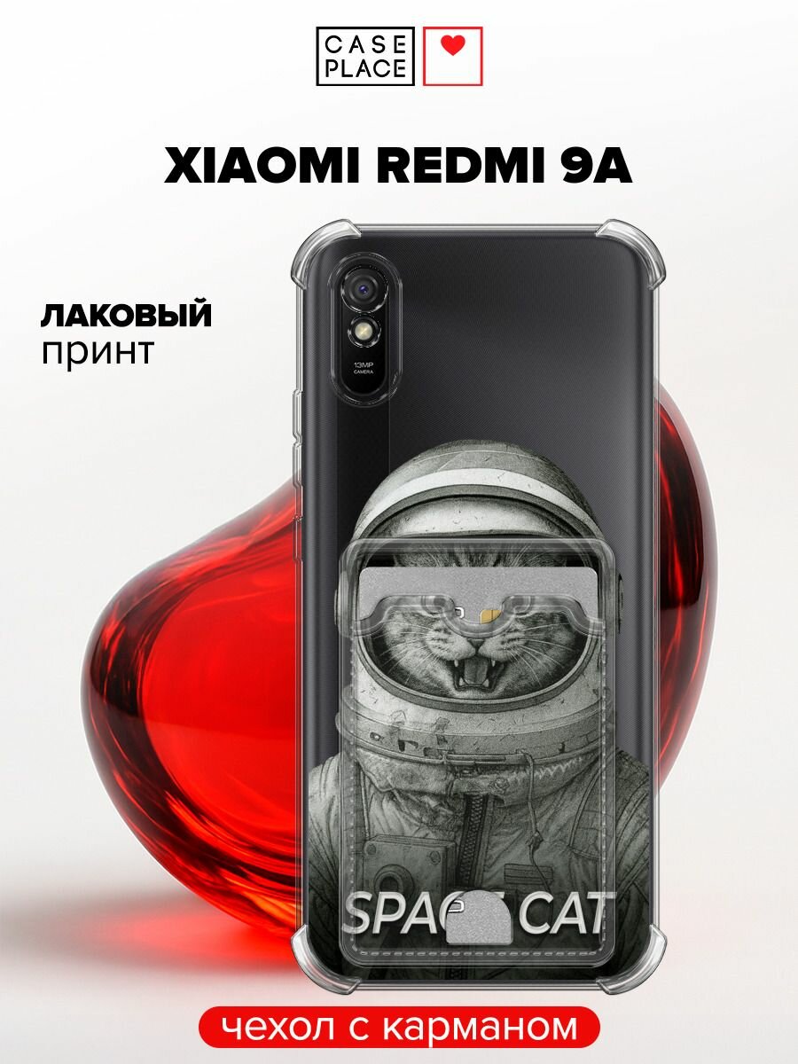 Чехол на Xiaomi Redmi 9A (Сяоми Редми 9A) с картой и принтом Space cat