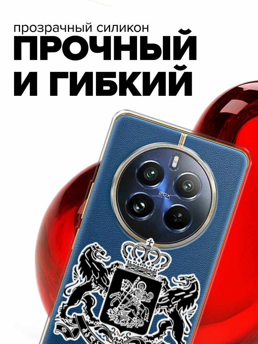 Силиконовый чехол на Realme 12 Pro/Realme 12 Pro Plus / Реалми 12 Про/Реалми 12 Про Плюс с принтом Rebublic of Georgia — фото 1