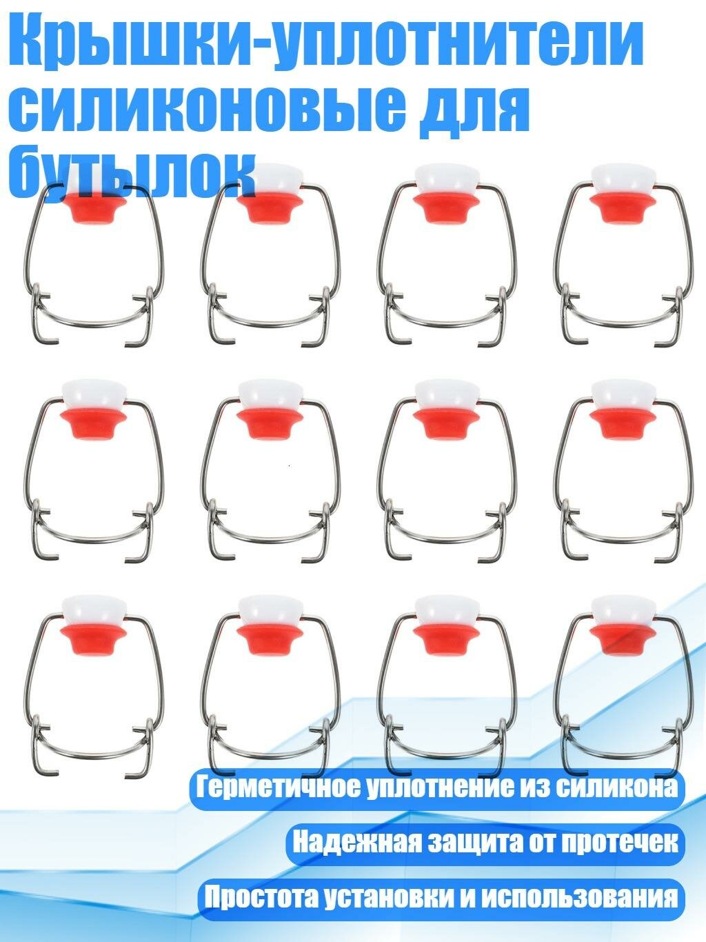 Крышки-уплотнители силиконовые для бутылок