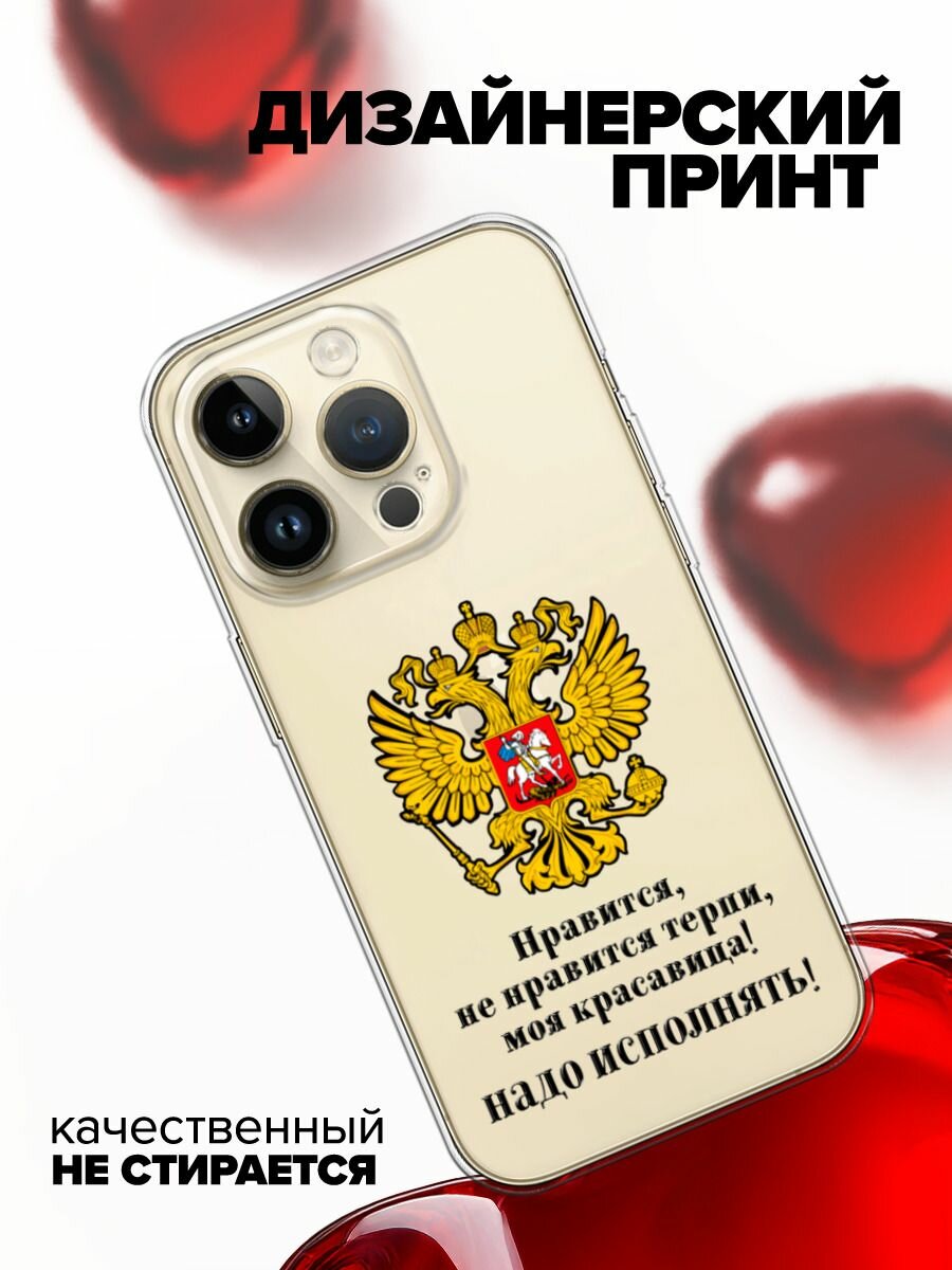 Силиконовый чехол на Apple iPhone 14 Pro / Айфон 14 Про с принтом Нравится, не нравится — фото 1