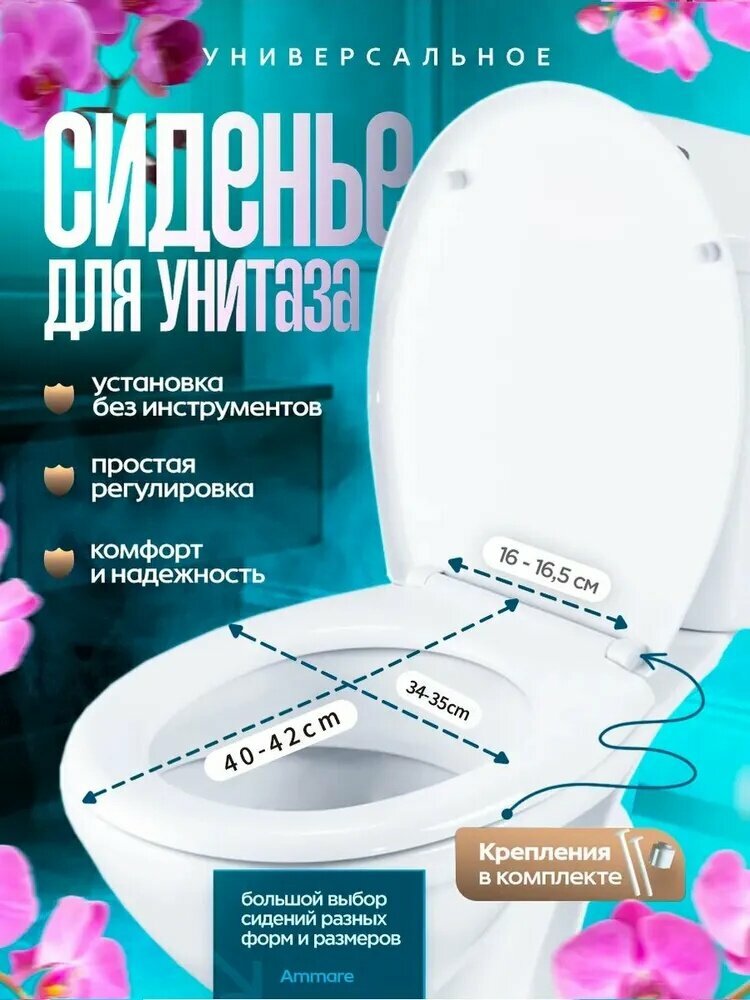 Сиденье для унитаза с крышкой универсальное сидушка стульчак40-42 на 34-35 универсальный-HAIJI