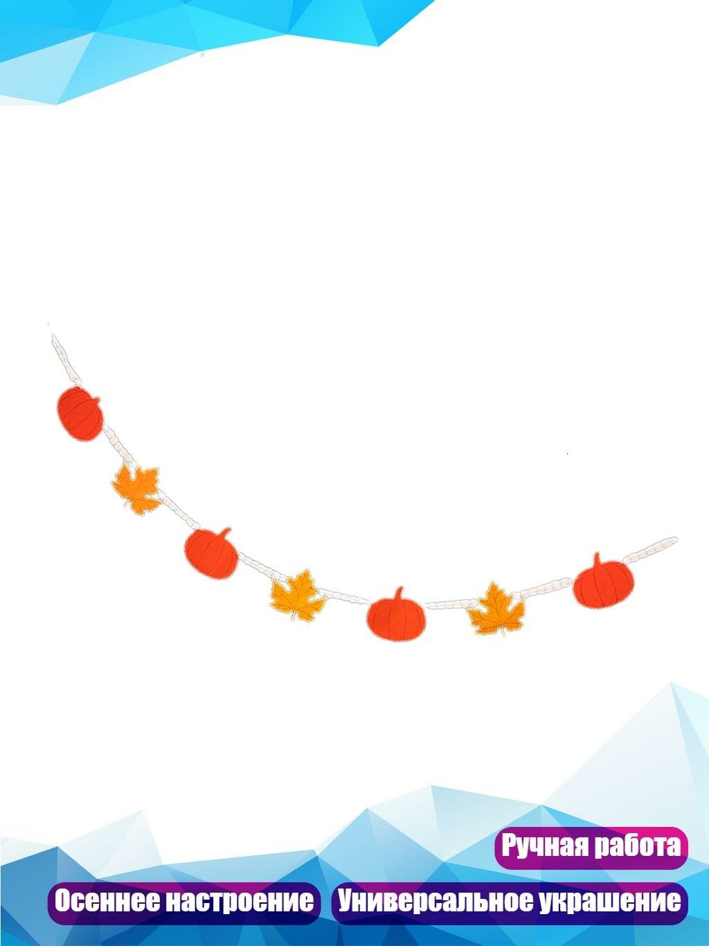 Декор из дерева и фетра для осени