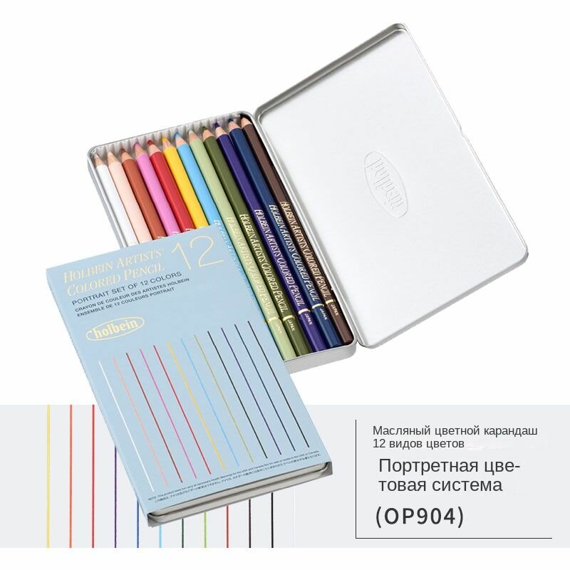 Holbein художник Маслянистый Набор карандашей