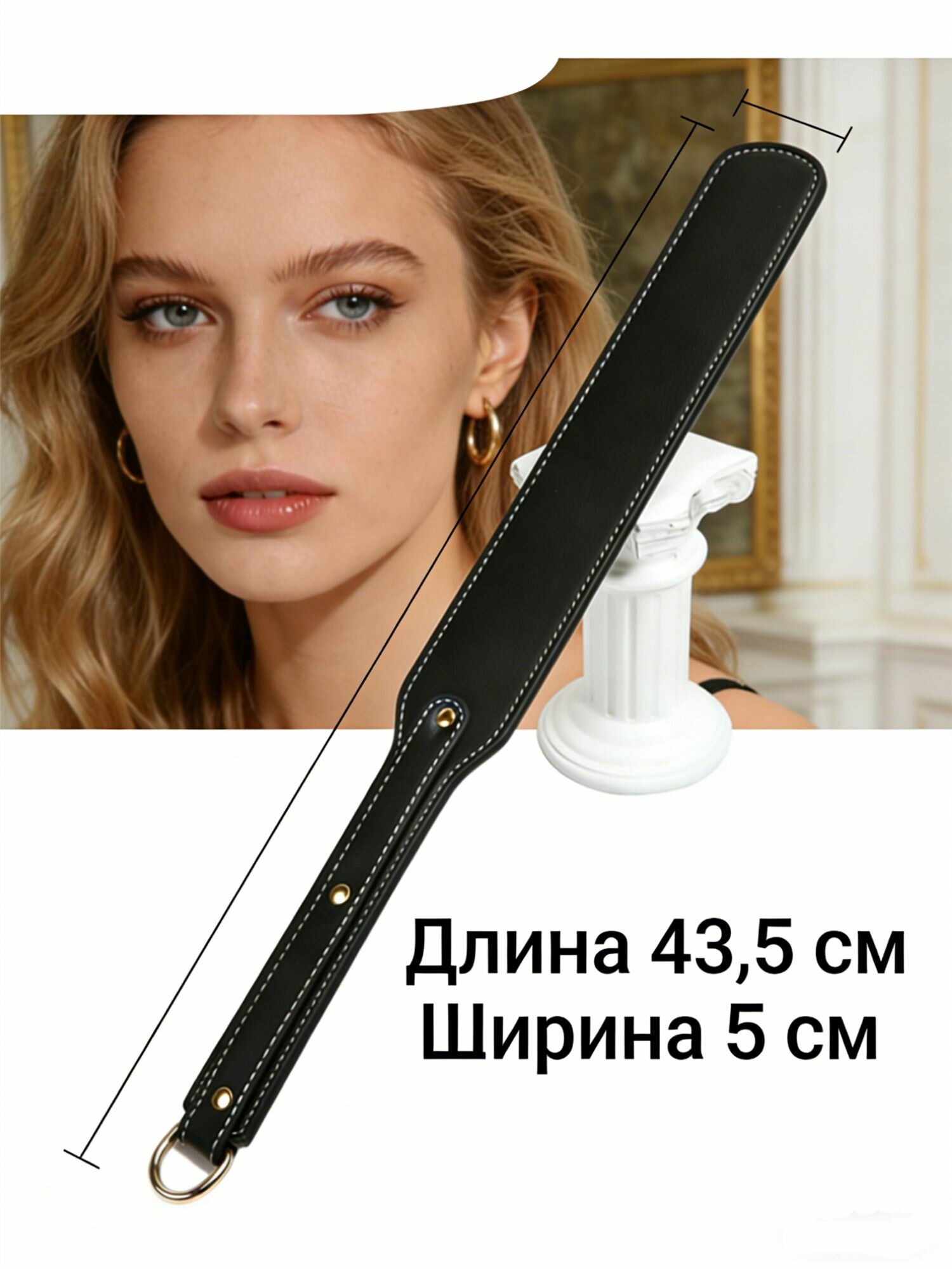 Шлепалка БДСМ стек кожаная лопатка