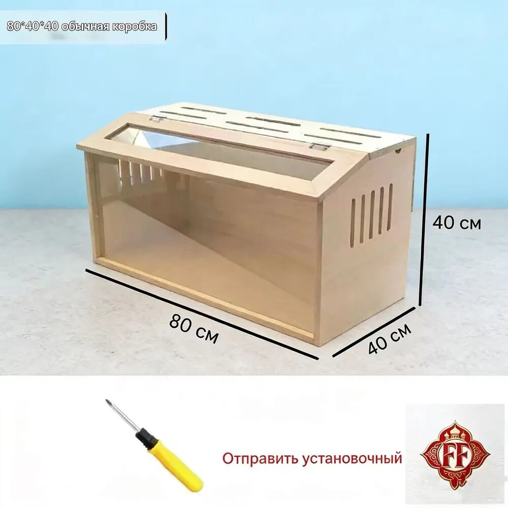 Клетка для животных, 80*40*40 см